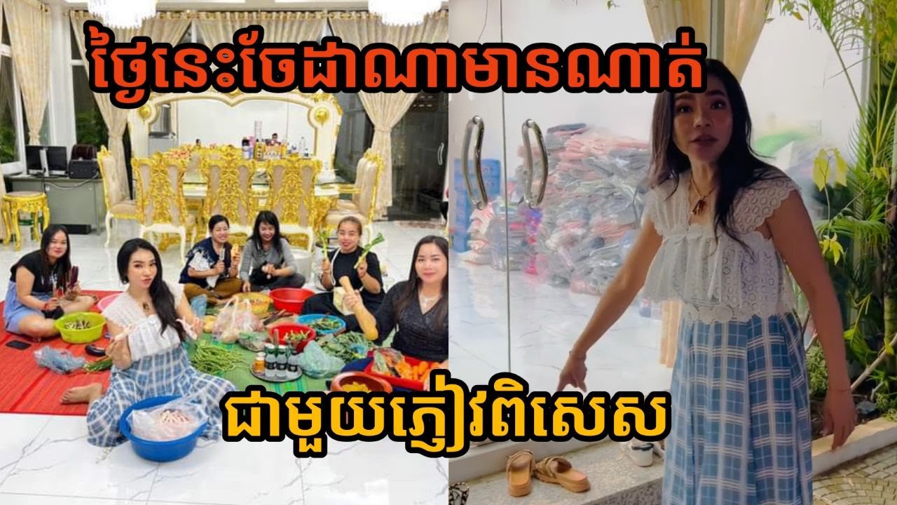 Today, Try Dana has a special date at home - YouTube