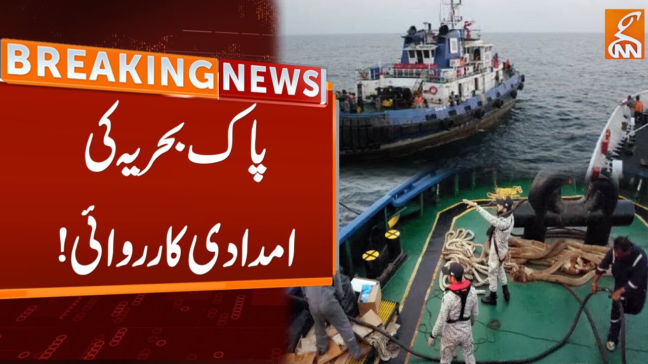 Great Success of Pak Navy | Breaking News | GNN - YouTube