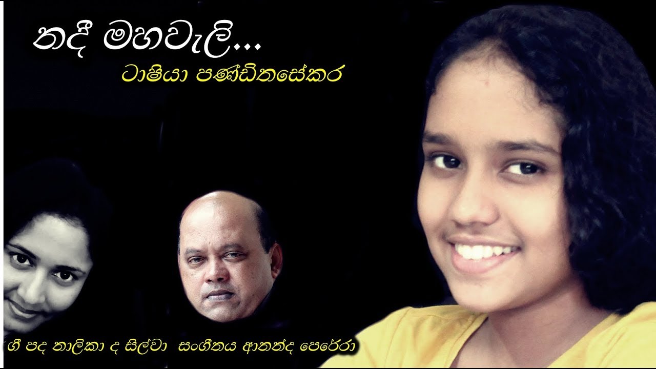 Nadee Mahaweli(New Song)..Tashiya Pandithasekara. - YouTube