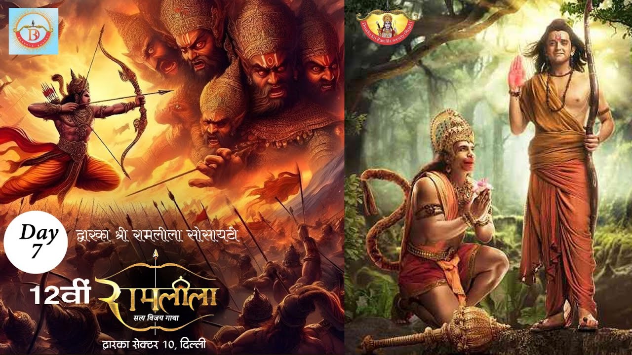 Ramleela Day 7 2024 | 04-OCt- Dwarka Sri Ramlila Society | Live from ...