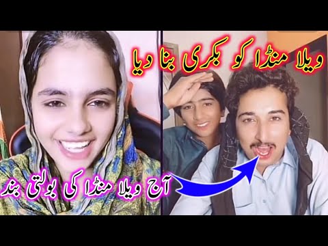 Mehak Shehzadi vs Vella Munda match | Vella munda ko bakri 🐐 bna dia ...