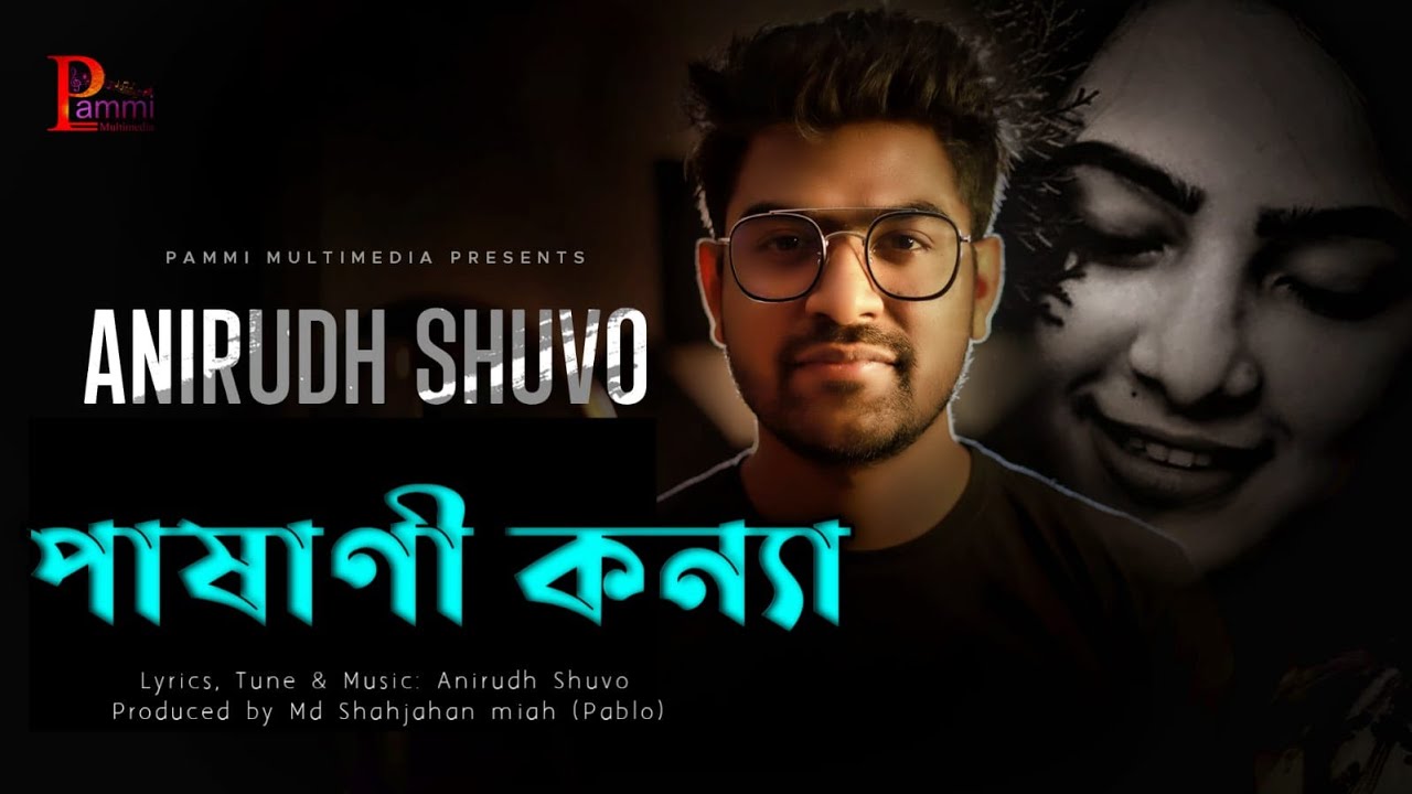 Pashani konna | Pammi Multimedia | Anirudh Shuvo | Official Music Video ...