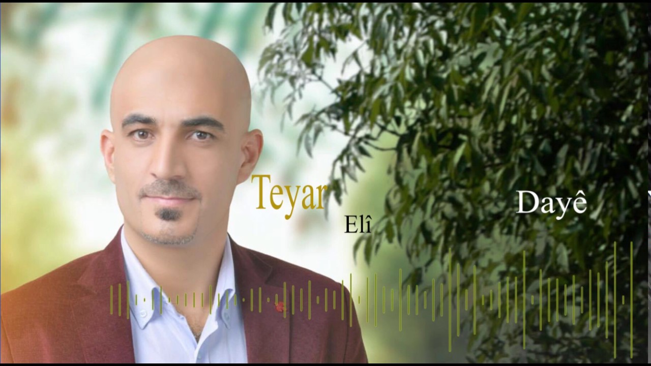 Teyar Elî - Dayê تيار علي - YouTube