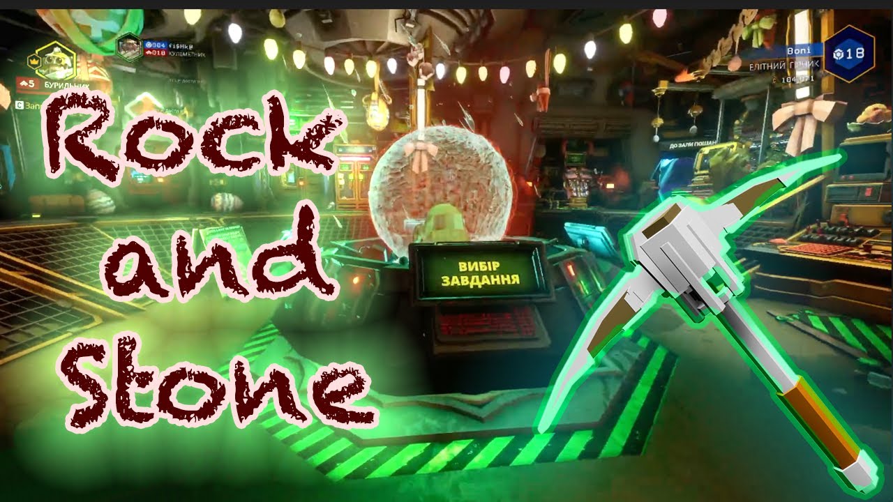 Рок енд стоун! Deep Rock Galactic - YouTube