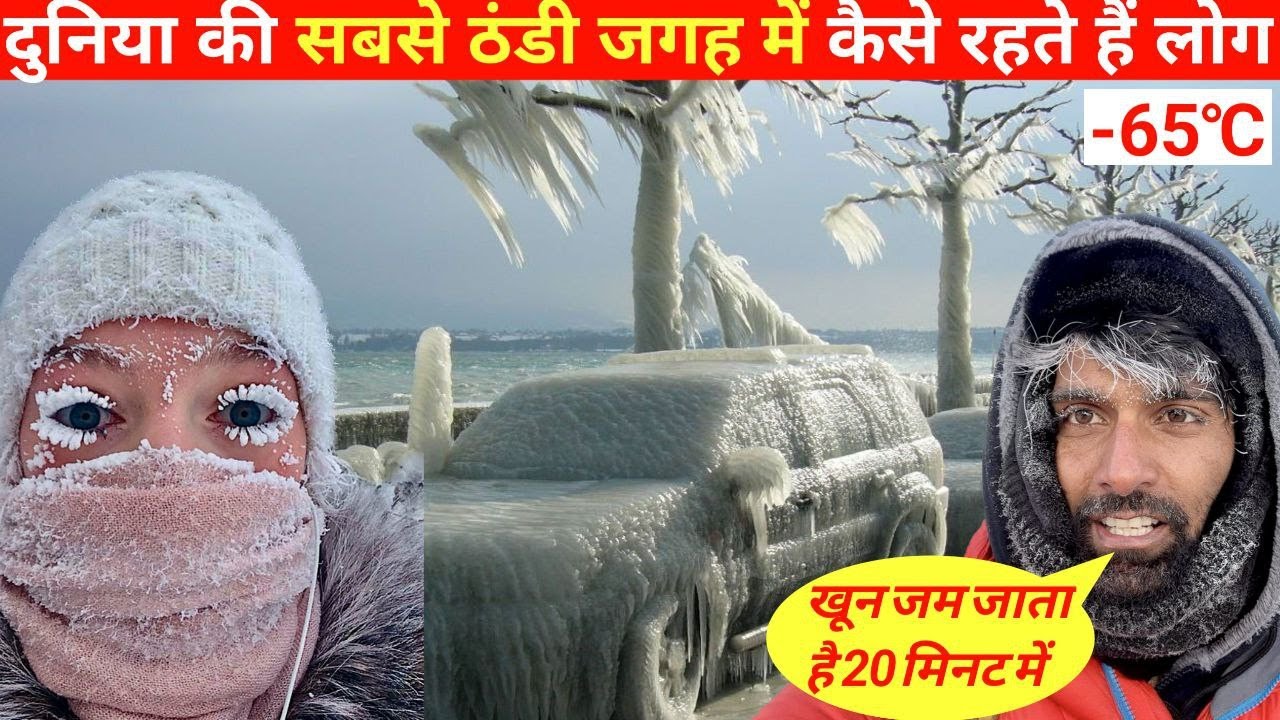 LIFE IN COLDEST CITY OF WORLD | Yakutsk Russia -65℃ Temperature | - YouTube