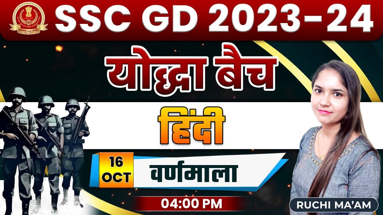 SSC GD 2024 | हिन्दी : वर्णमाला, Varnmala, SSC GD Free Batch #12, SSC ...