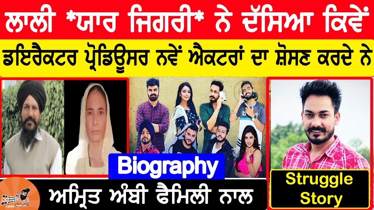 Lally Amrit Amby Biography (Yaar Jigri Kasuti Degree) | Family ...