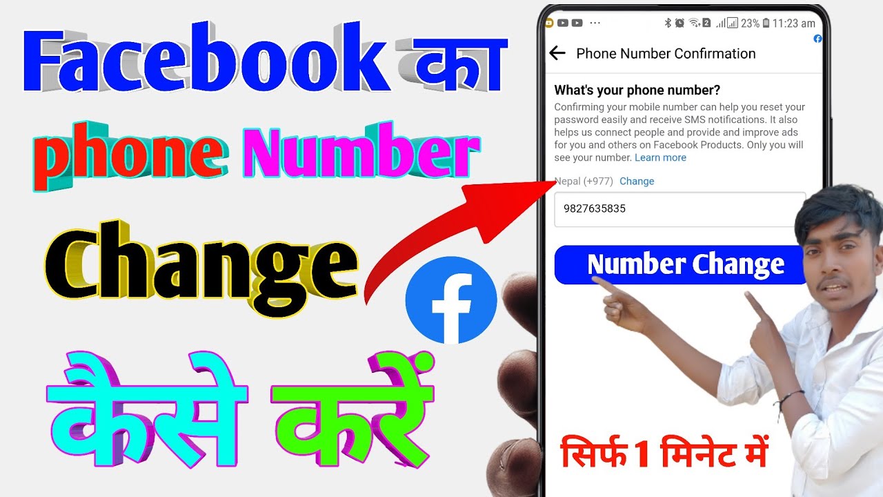 Facebook ka number change kaise kare | how to change facebook phone ...