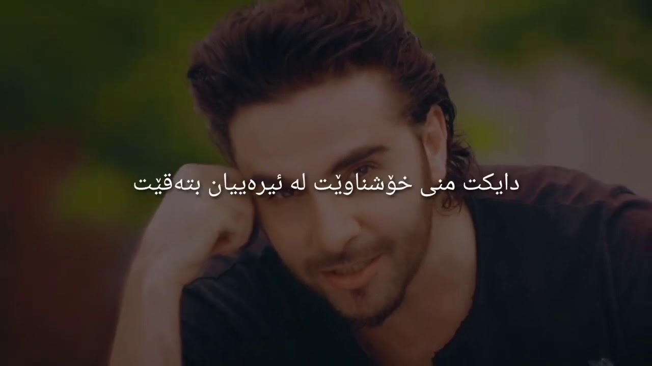 Xoshtren Gorani Turki Kurdish Subtitle Ismail YK çıkolatam 2019 ...