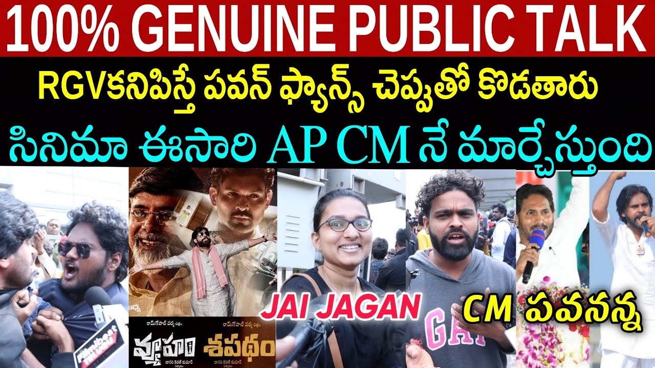 VYOOHAM MOVIE GENUINE PUBLIC RESPONSE | RGV | RAMGOPAL VARMA NEW FILM ...