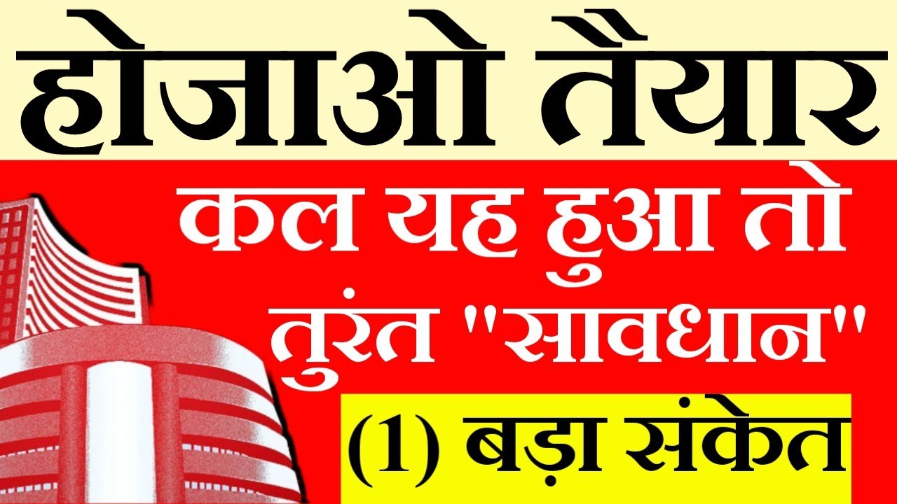 Tomorrow Market Prediction Nifty Prediction Bank Nifty Tomorrow