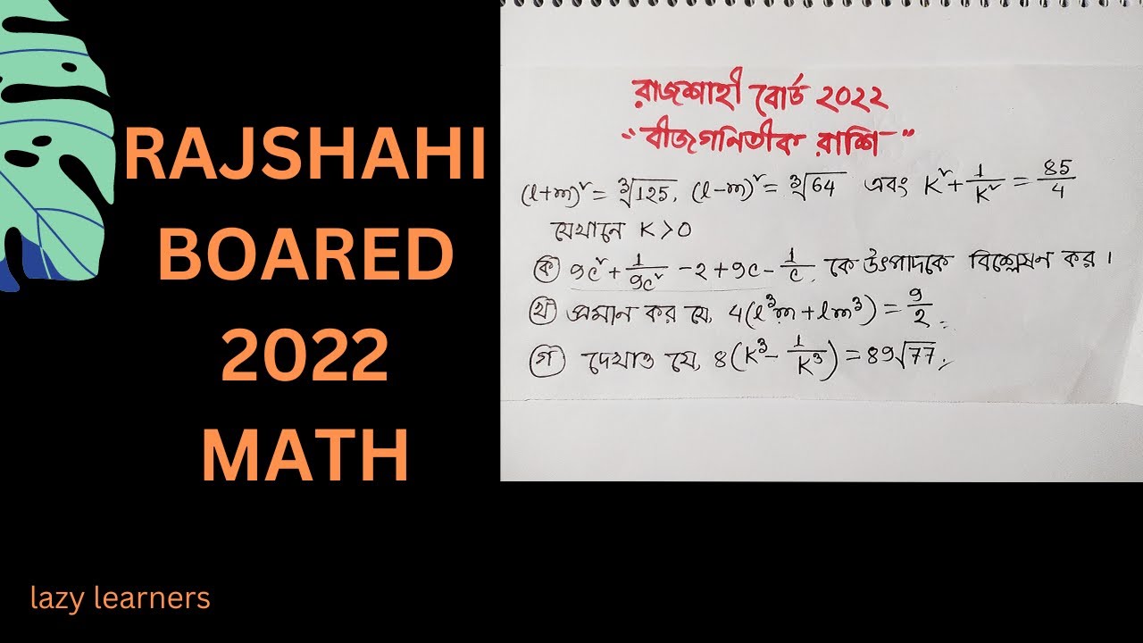 SSC MATH 2022 /RAJSHAHI BOARD CQ /algebra /ssc math solution/CHAPTER 3 ...