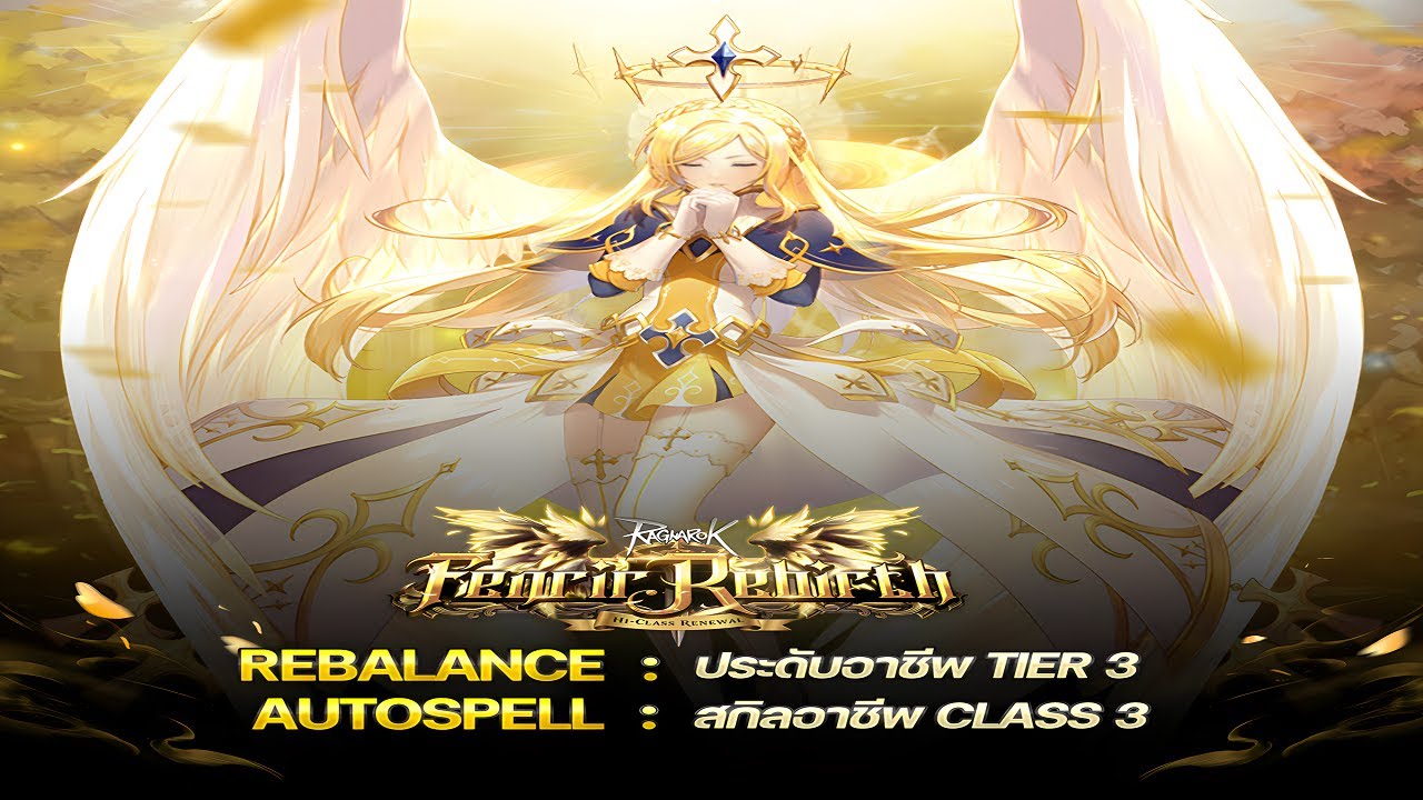 [ Rebuild ] Regalia Class Tier 3 ( Auto Spell Balance Skill ) - YouTube