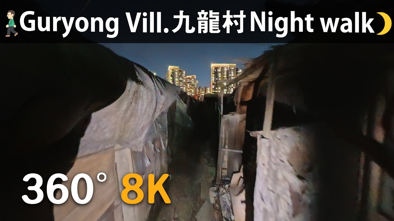 🚶Guryong Village Night walk 2026 | Korea 360° Tour | 8K - YouTube