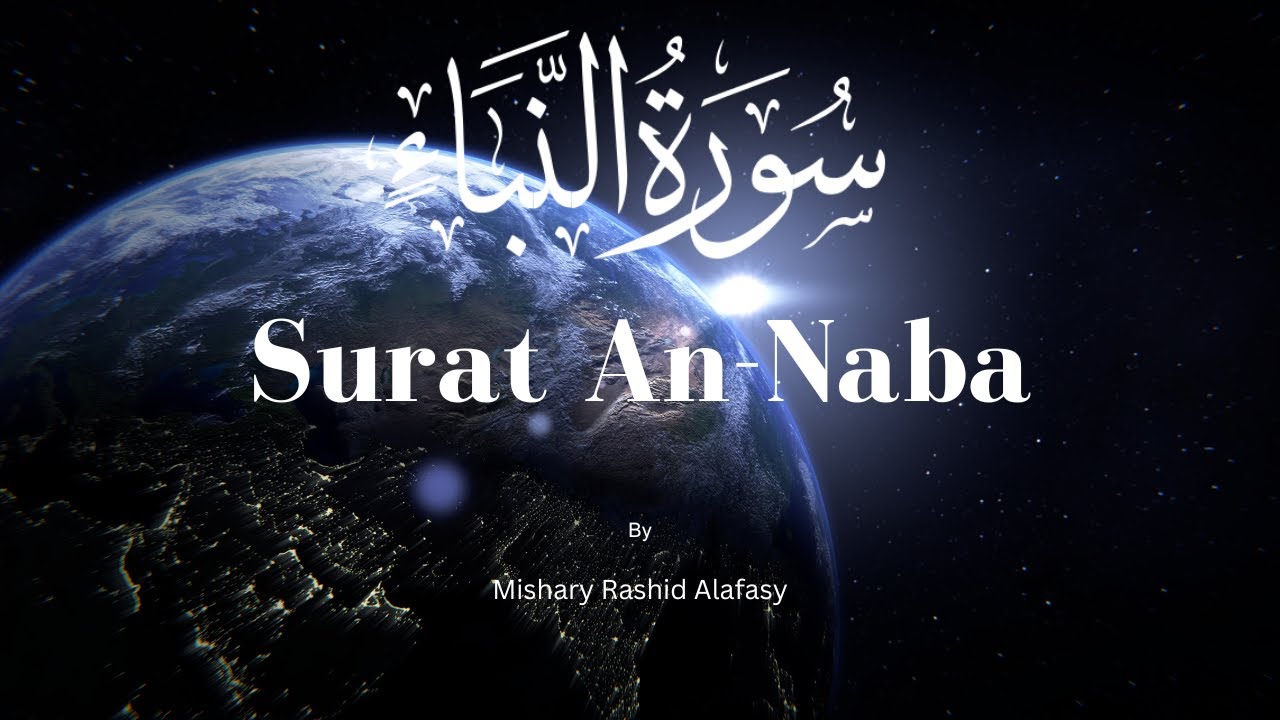 Surat An Naba | The Tidings | Mishary Rashid Alafasy| مشاري بن راشد ...