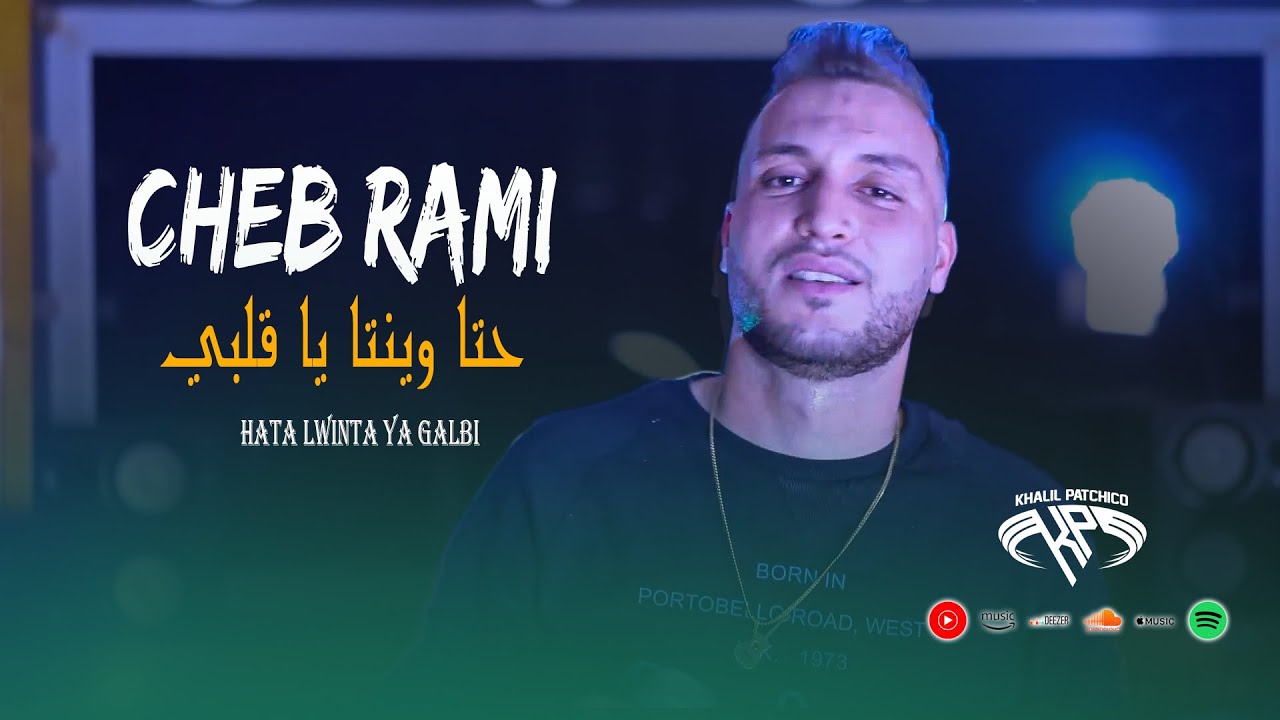 Cheb Rami 2024 - (Hata Lwinta - تحيا ما ) | Avec Hichem Smati Live ...