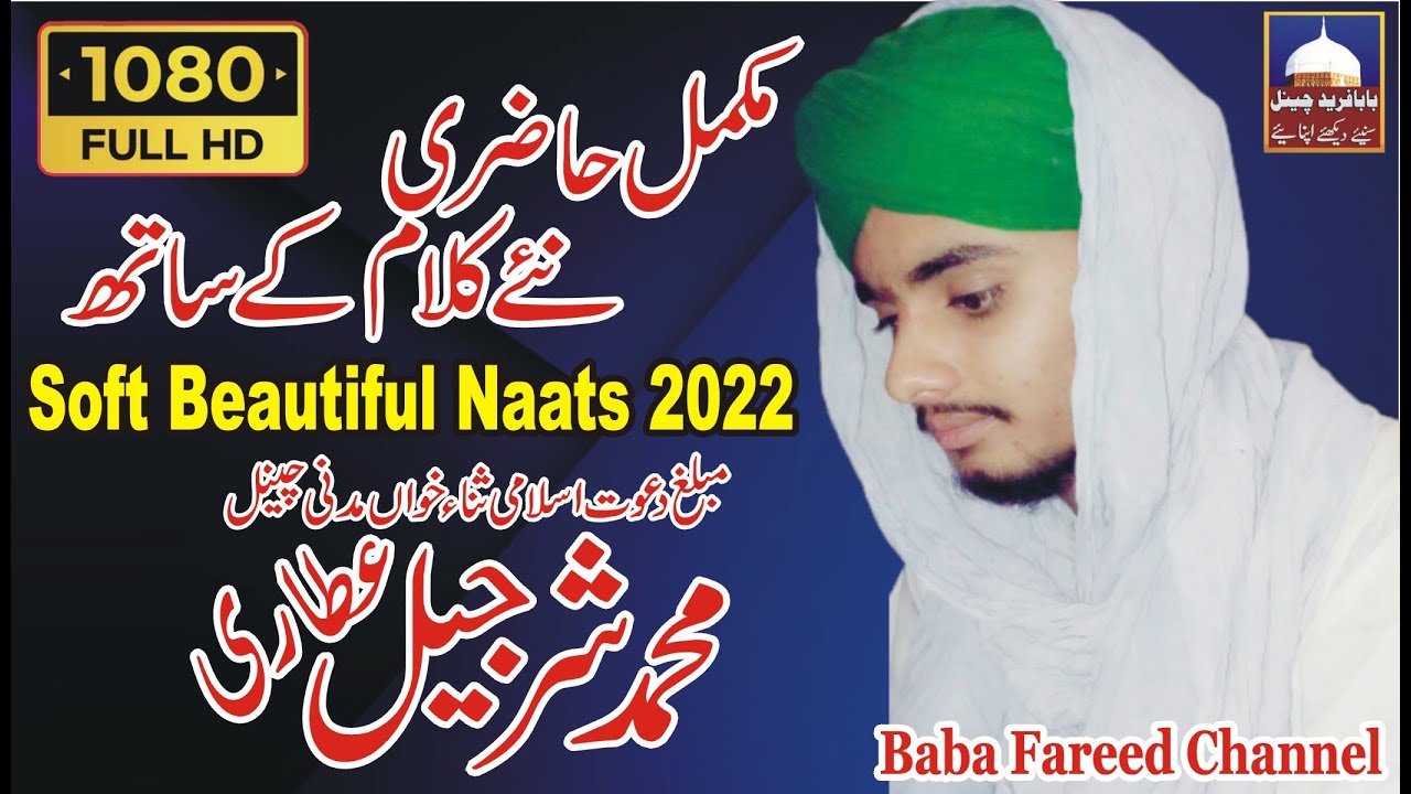 Very Beautiful Natts 2022||Best Naat e Rasoool||Sharjeel Attari||Baba Fareed Channel - YouTube
