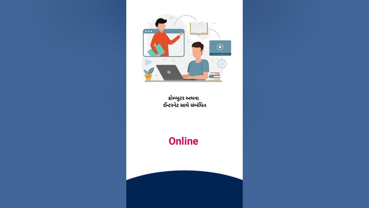 Online Meaning In Gujarati English Dictionary YouTube online-meaning-in-gujarati-english-dictionary-youtube