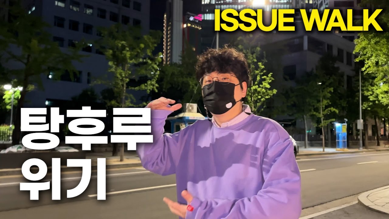 선배 탕후루 사주세요 탕탕 후루후루 Tanghulu Korea news - YouTube