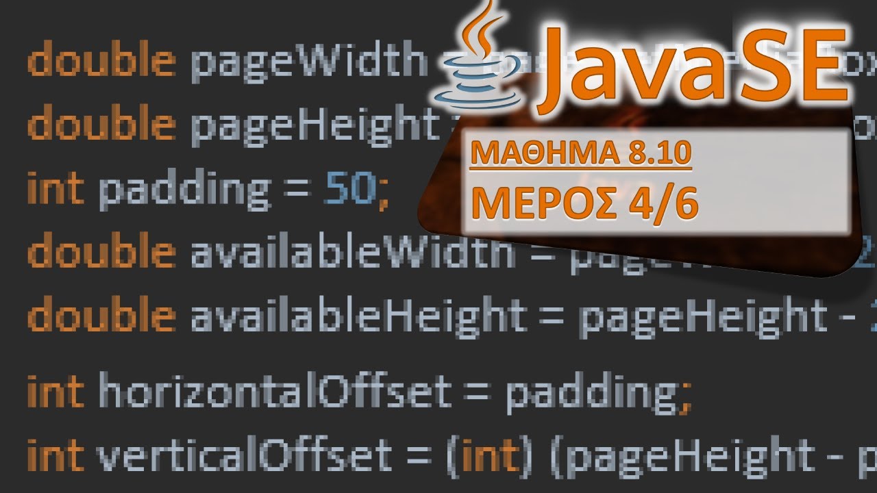 JAVASE - ΜΑΘΗΜΑ 8.10 - PDF - ΜΕΡΟΣ 4 ΑΠΟ 6 - Γράψιμο σε PDF: Πολλές ...