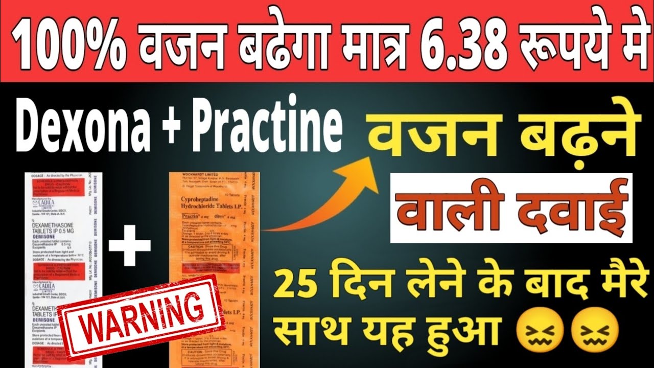 Practin and Dexona For Weight Gain Tablet | Weight Gain Tablet Men ...