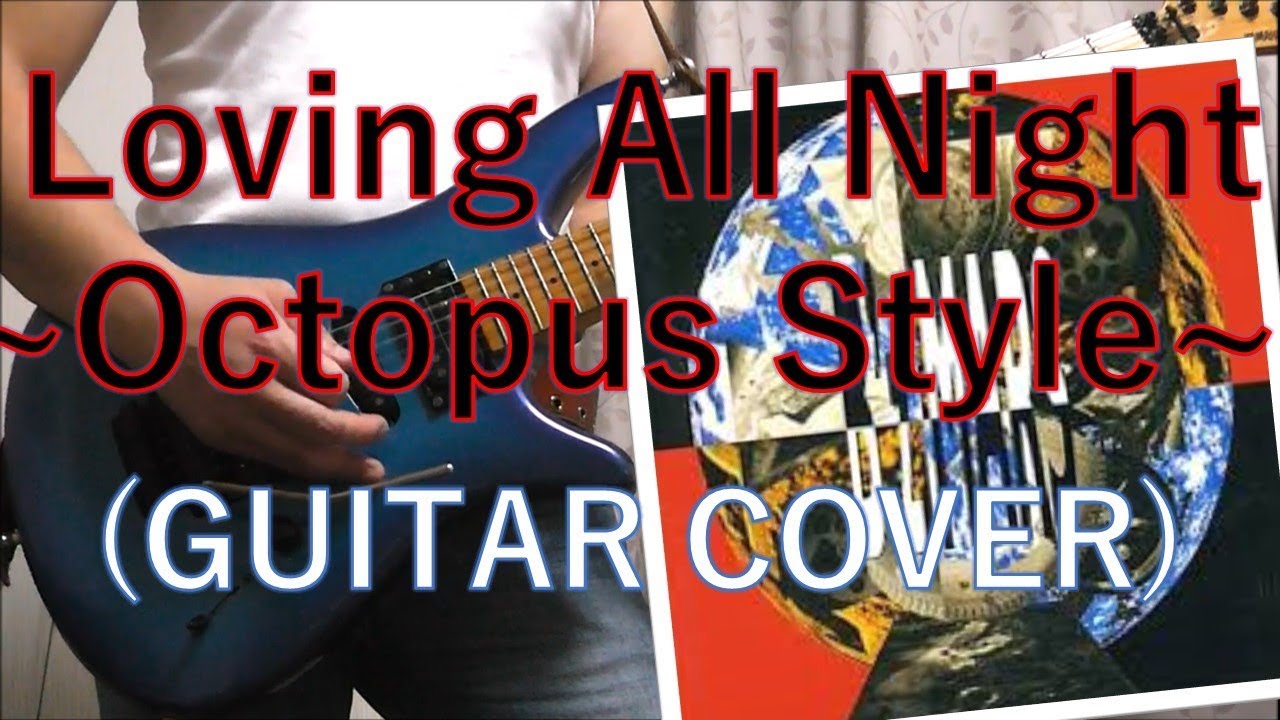 Loving All Night ~Octopus Style~ (GUITAR COVER) - YouTube
