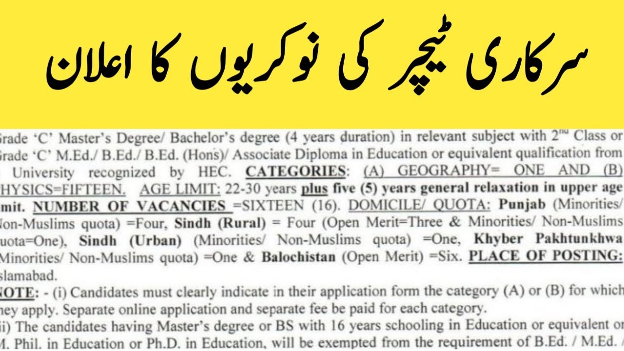 Department of Education Jobs 2023 - Government Teaching Jobs 2023| Pak ...