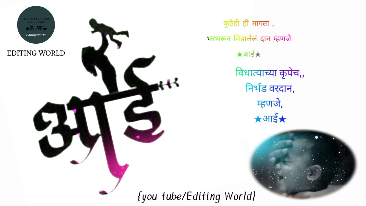 mom special , Marathi song status - YouTube