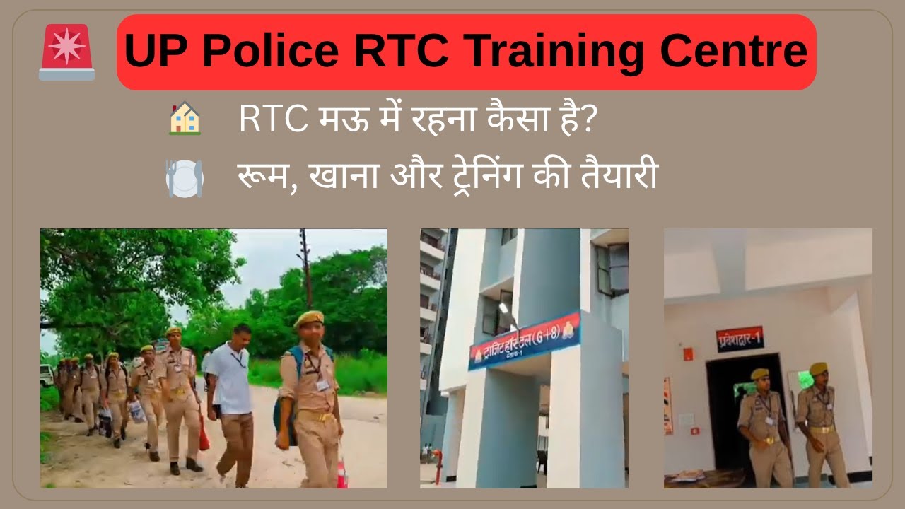 UP Police RTC मऊ की रूम व्यवस्था 😲 | रहना, खाना और ट्रेनिंग की पूरी ...