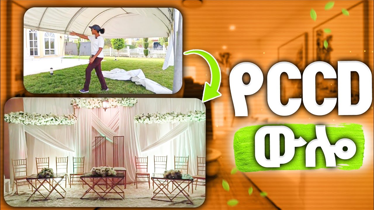 የCCD ዉሎ|CCD VLOG #lifeeventdecor #decoration - YouTube