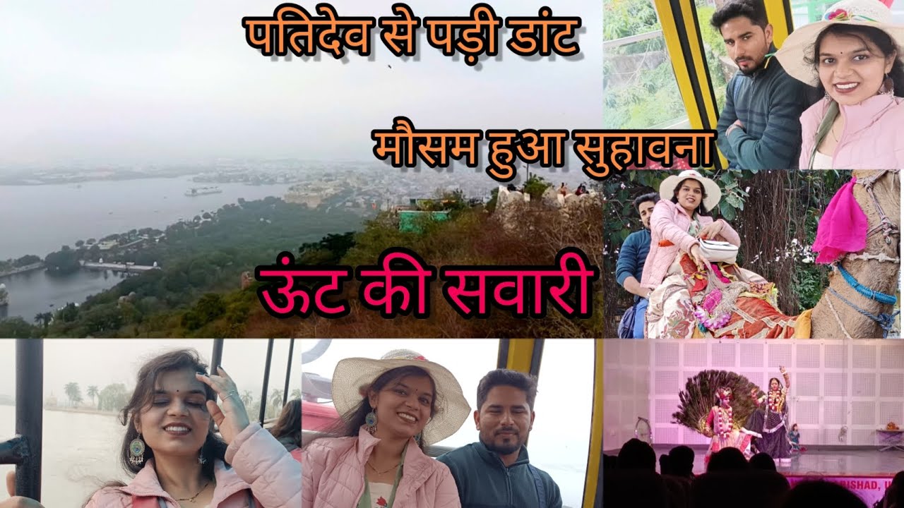 Pahado me jakar karni Mata ke darshan kiye ।। Udaipur Trip।। Ropway ...