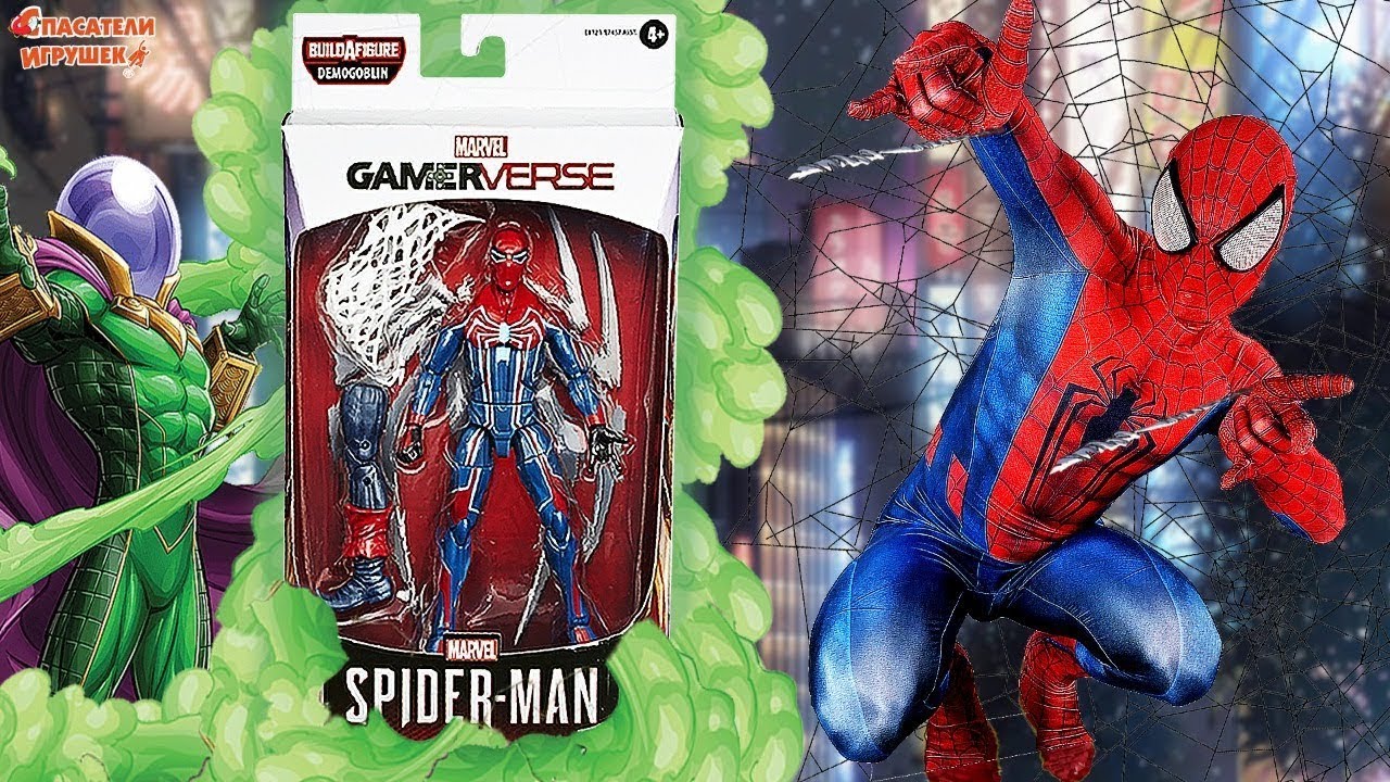 РАСПАКОВКА SPIDER MAN GAMEVERSE MARVEL LEGENDS - YouTube