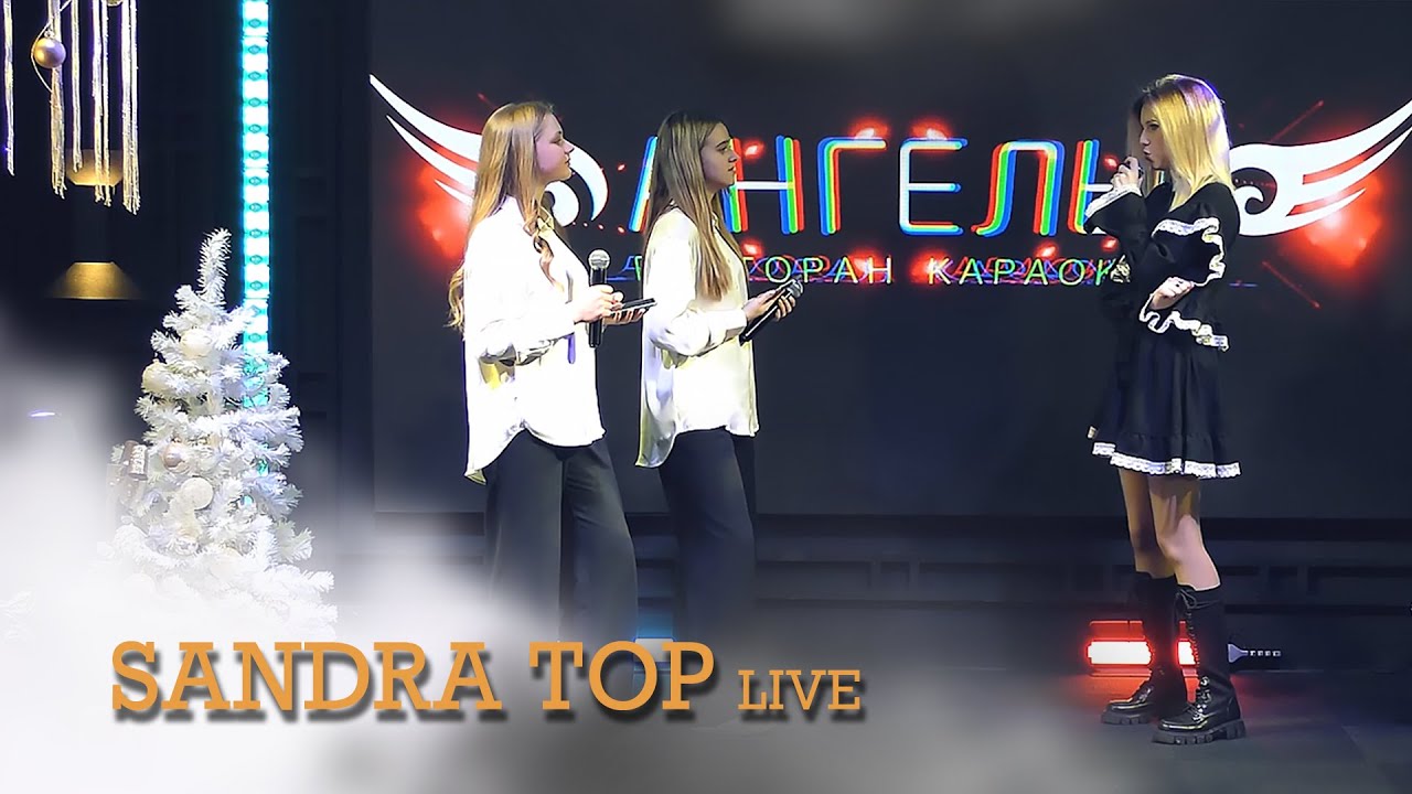 SANDRA TOP (Россия) - YouTube Music