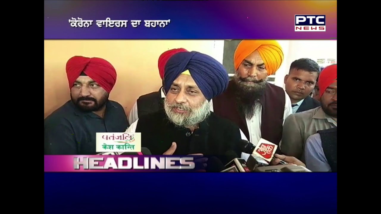 Headline | PTC News | Feb 27, 2020 - YouTube