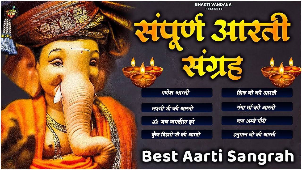 संपूर्ण आरती संग्रह ~ सबसे ज्यादा सुनी जाने वाली आरतियां ~ #NonStop # ...