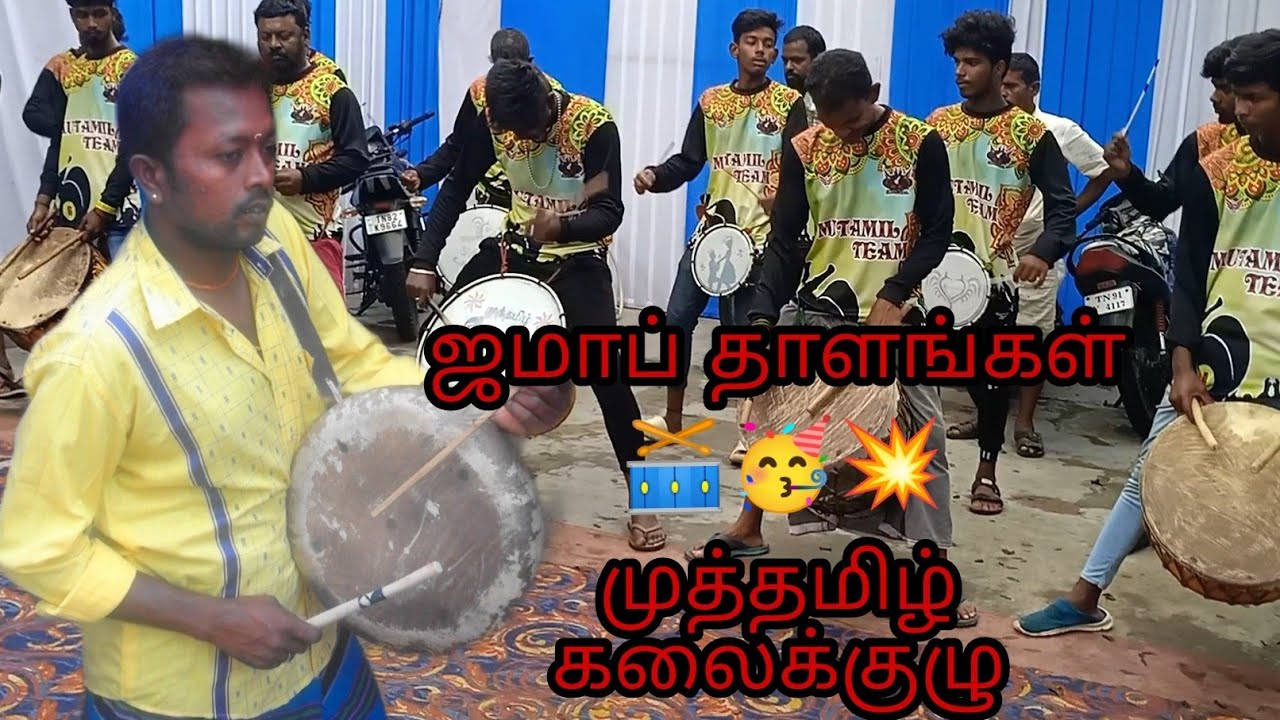 muthamil Jamap 🥁 #coimbatore - YouTube