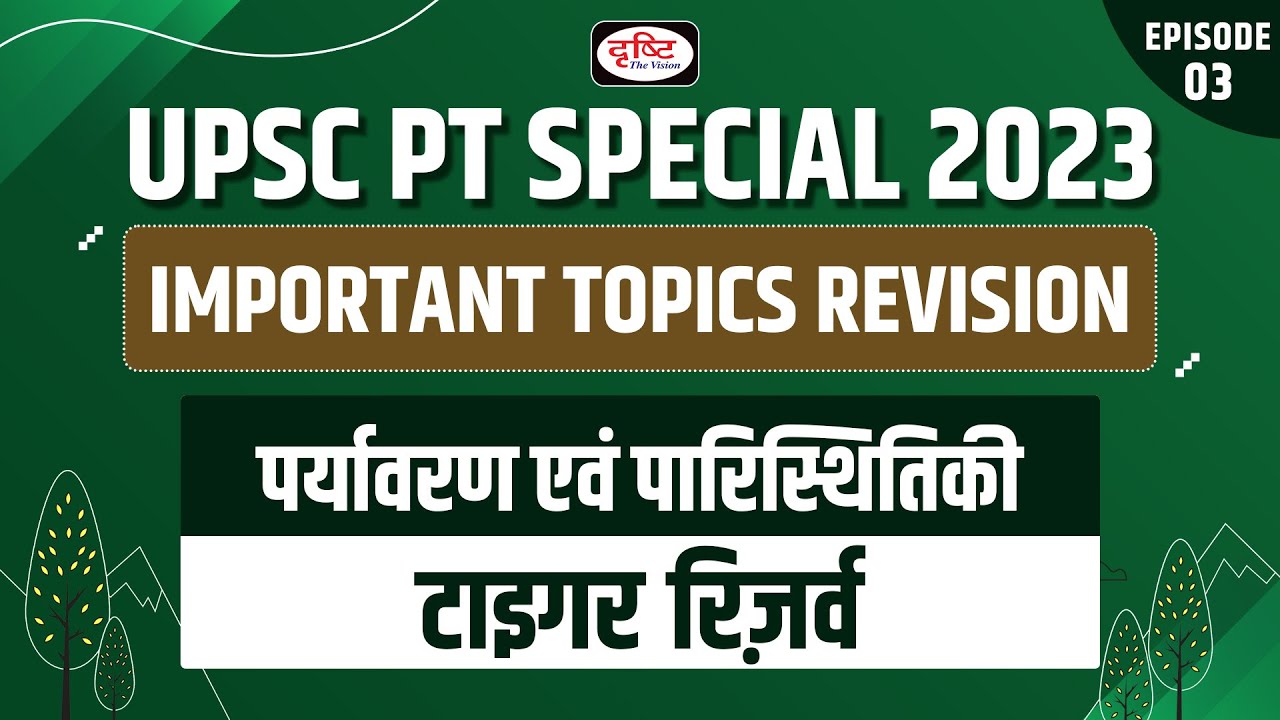 important-topics-revision-tiger-reserve-in-india-i-upsc-pt-special