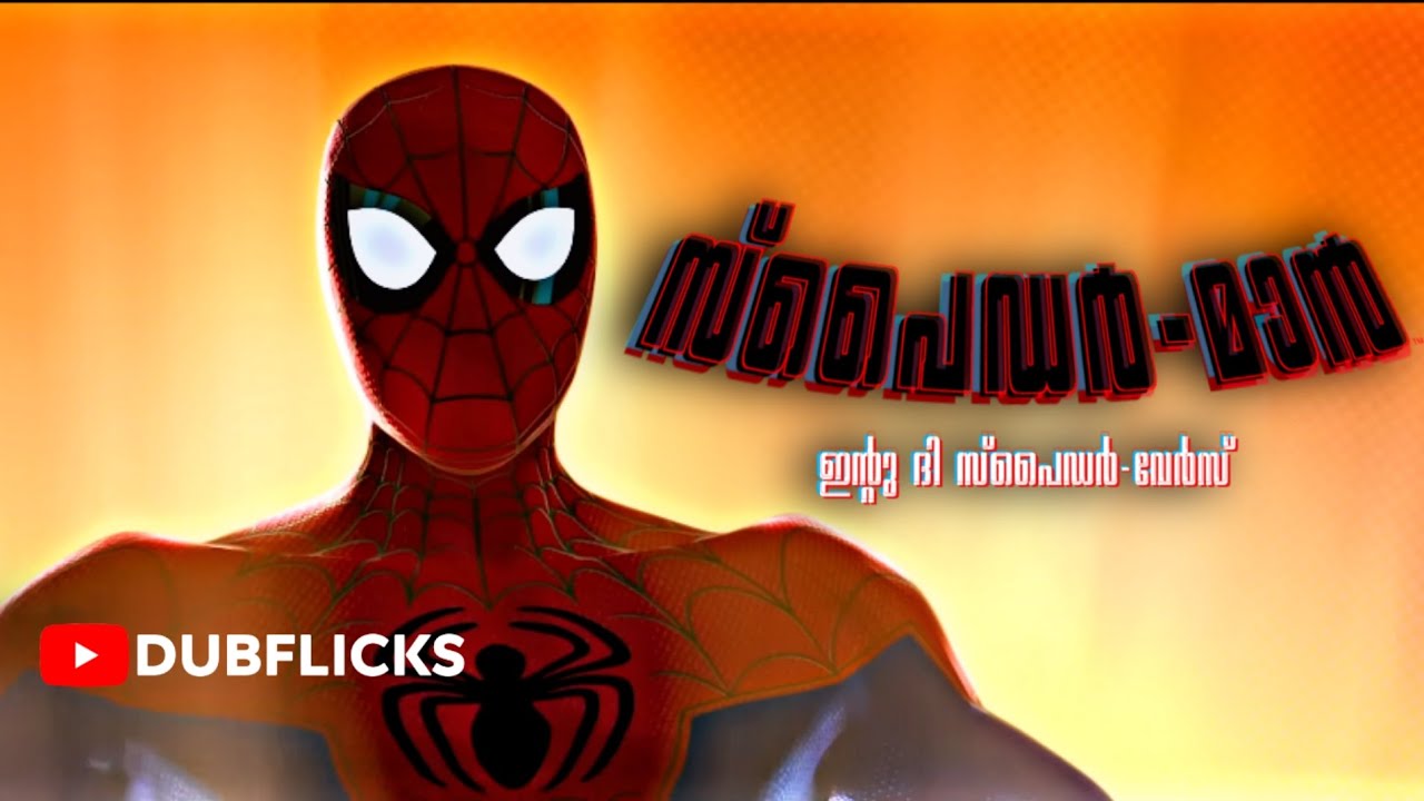Spider Man Into The Spider Verse | My Name Is Peter Parker | Sony
