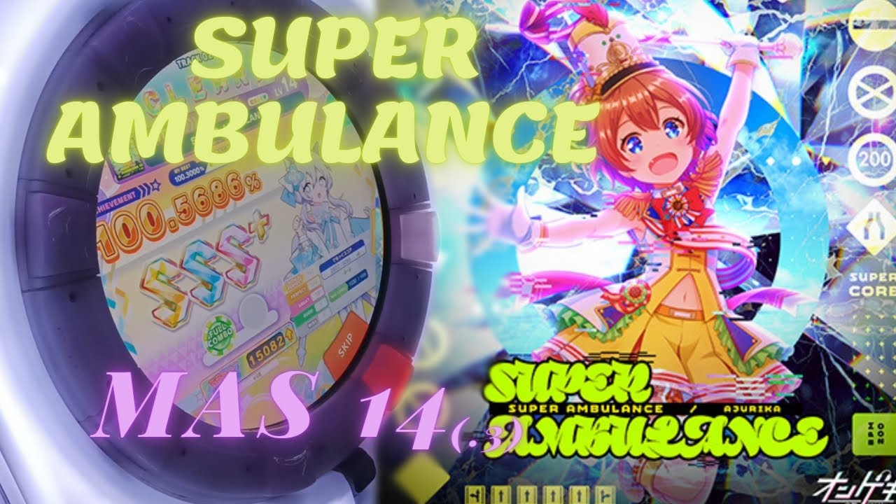 【14等初SSS+！】SUPER AMBULANCE (MASTER 14) RANK SSS+ 100.5686%【maimai ...