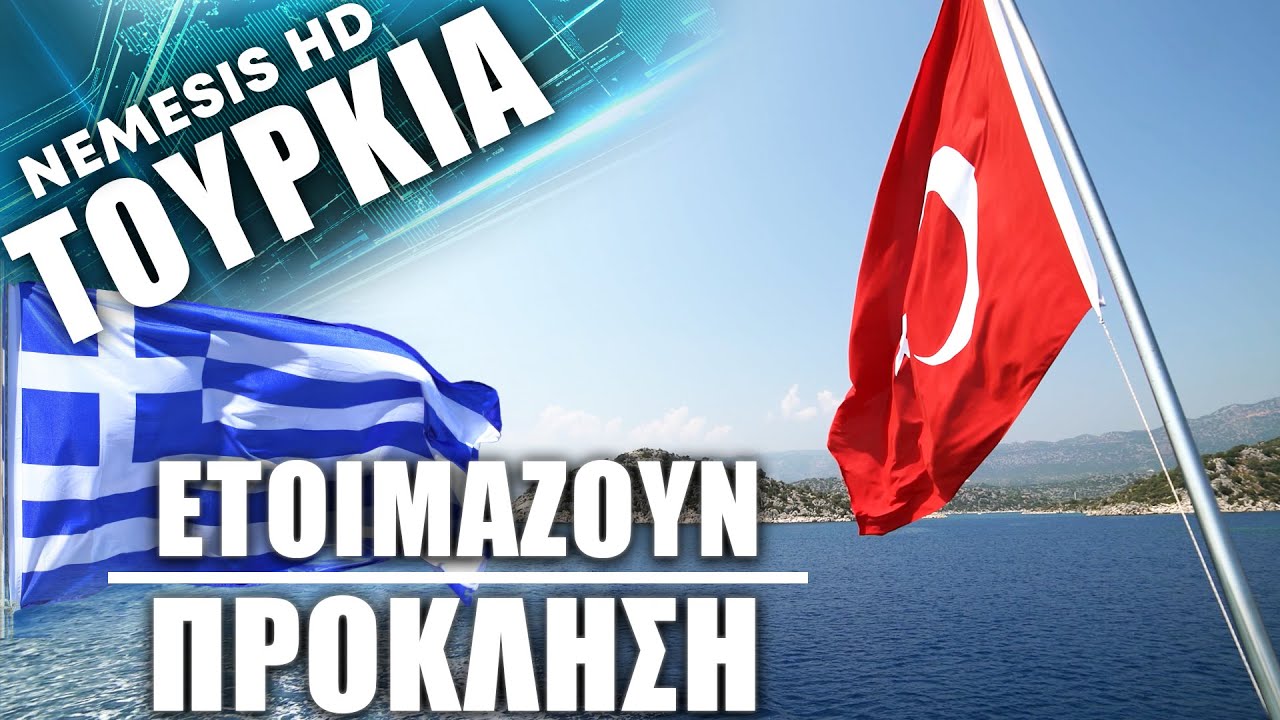 Θαλάσσια πάρκα: Η Τουρκία ετοιμάζει τις δικές της κινήσεις στο Αιγαίο ...
