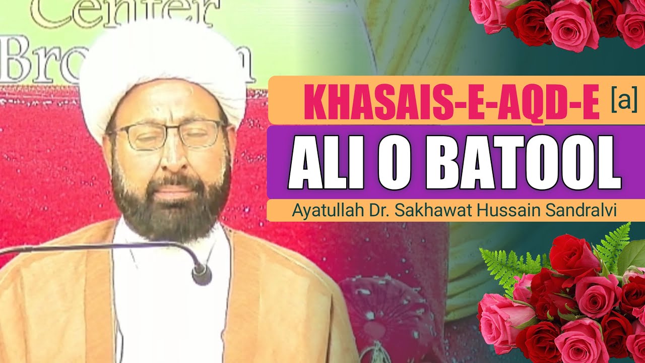 KHASAIS-E-AQD-E-ALI O BATOOL AS | Ayatollah DR. Sakhawat Hussain Sandralvi | SNN Channel - YouTube