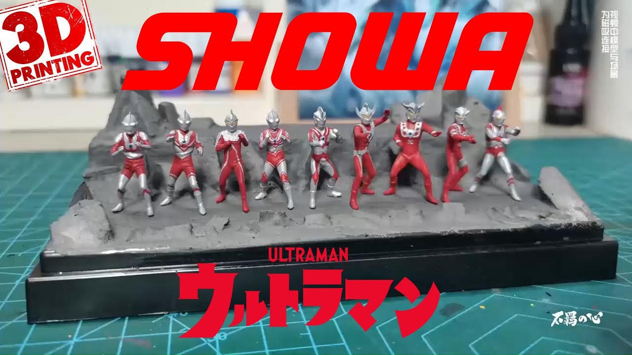 EP1 [3D printing] Miniature Showa Ultraman Series - YouTube