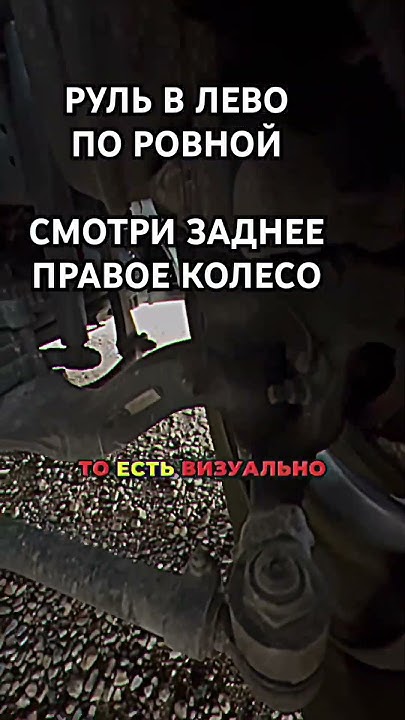 ПОЧЕМУ РУЛЬ В ЛЕВО ПО РОВНОЙ ДОРОГЕ ? - YouTube