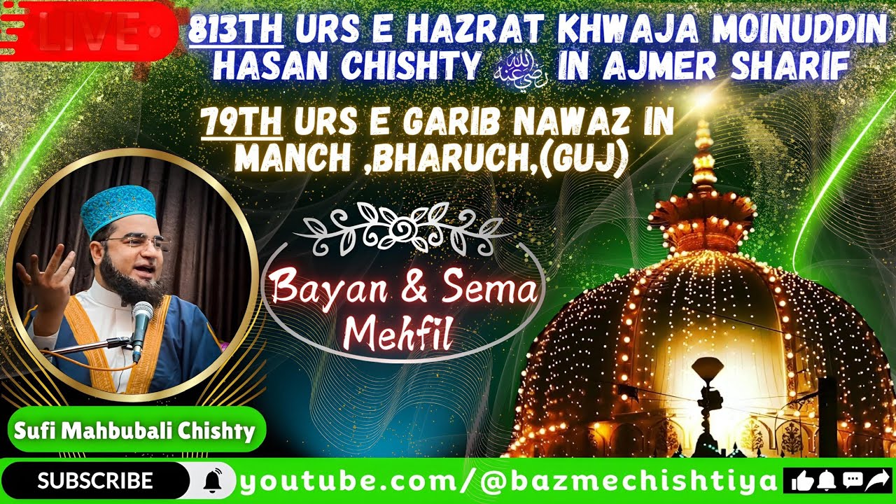 Urs e khwaja moinuddin hasan chisty| 79th urs in manch| sama e mehfil | pir sufi mahbubali ...