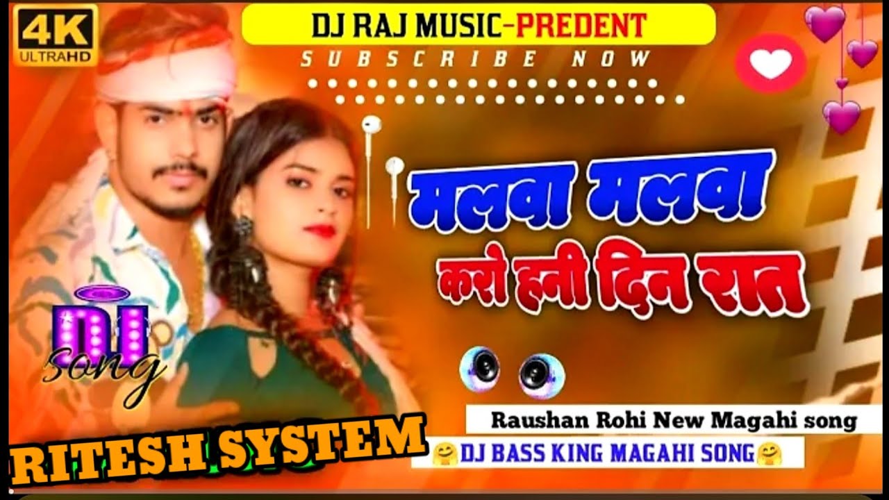 मलवा मलवा करो हनी दिन रात || DJ Raj Music Raushan rohi New song - YouTube