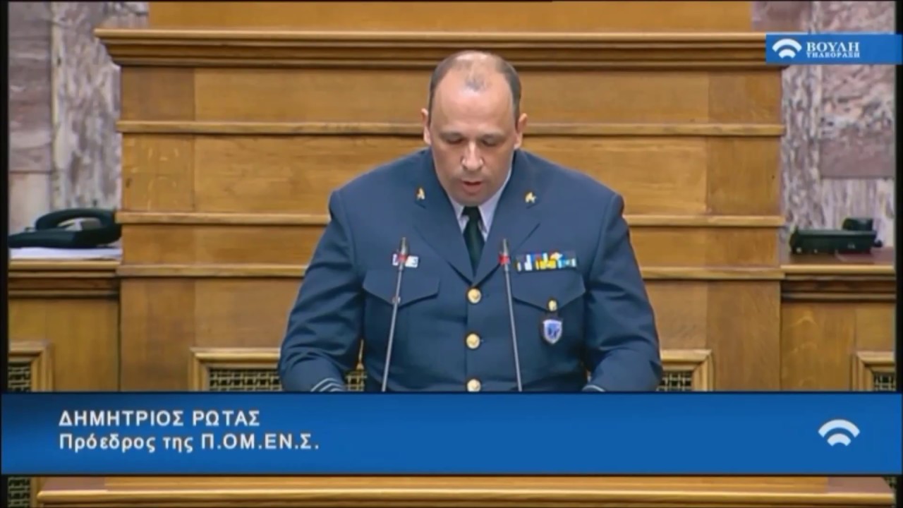 Ομιλία & δευτερολογία του προέδρου της ΠΟΜΕΝΣ στη Βουλή, στις 4 Οκτ ...
