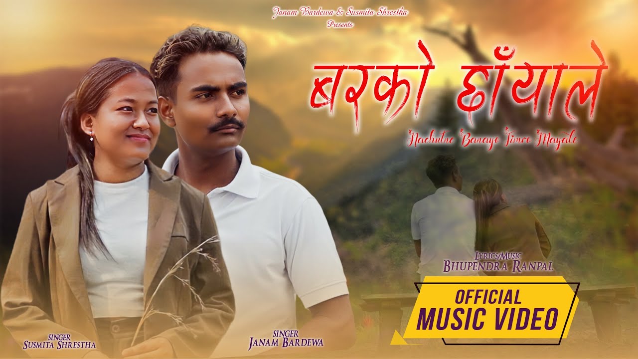 Barko Chhaya || New Nepali Song || Bhupendra Ranapal || Janam Bardewa || Susmita Newar || 2080 ...