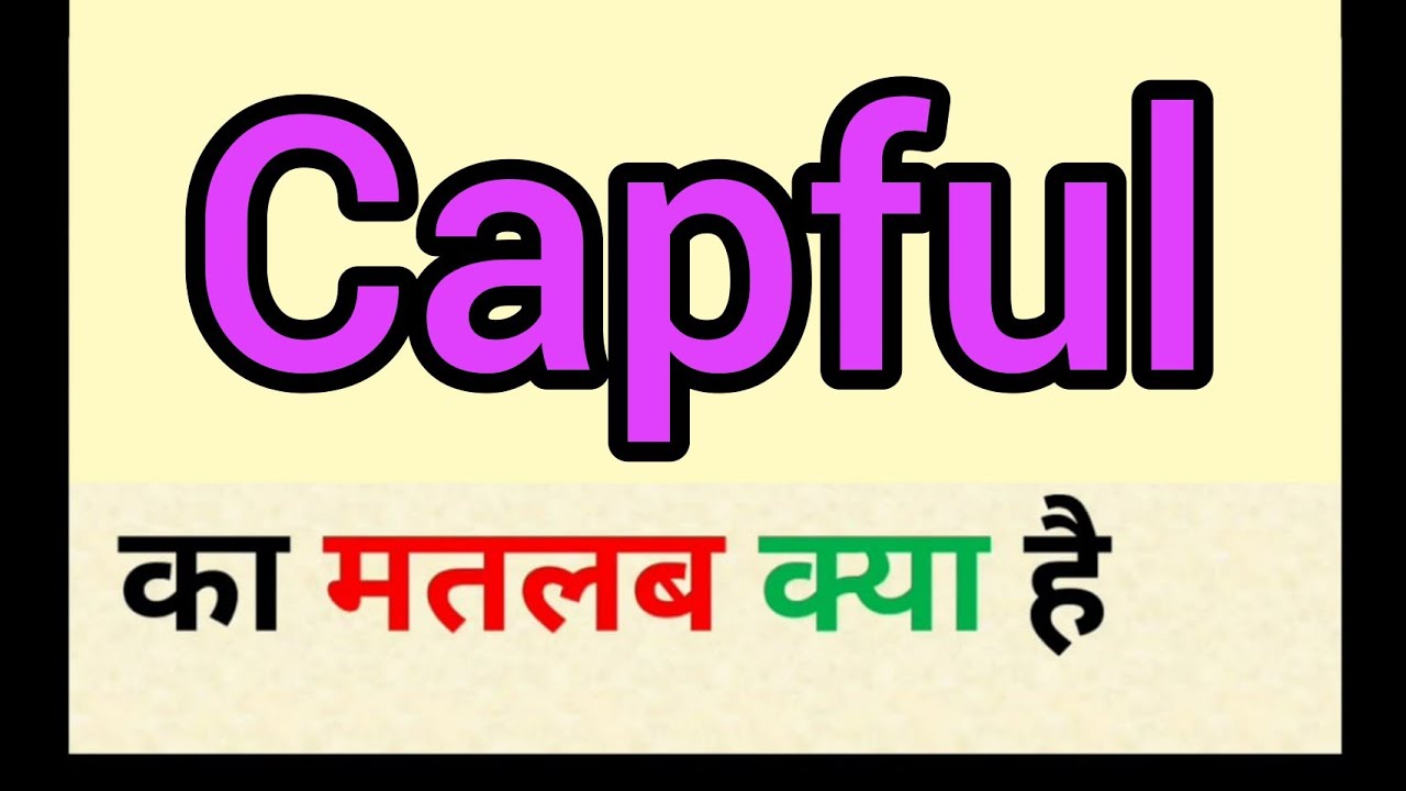 Capful meaning in hindi | capful ka matlab kya hota hai | word meaning ...