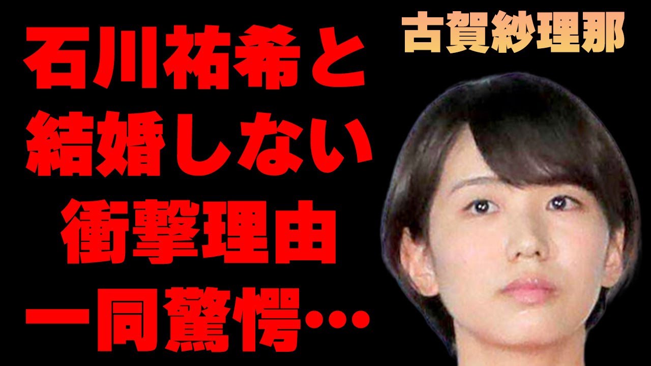 古賀紗理那が石川祐希と結婚しない理由に驚きを隠せない…「バレーボール」でプロとして活躍する選手の姉妹のまさかの正体に言葉を失う…松本人志との