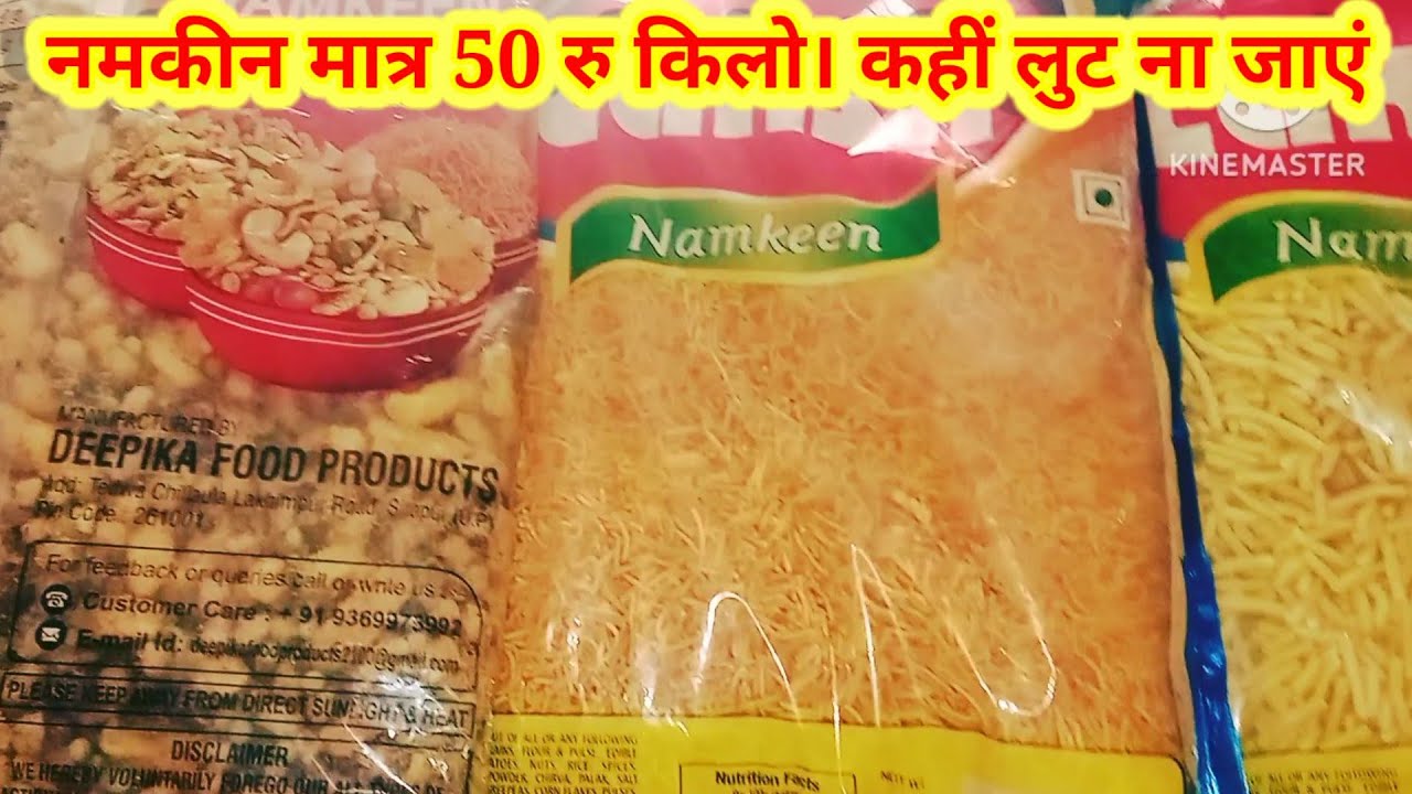 all-variety-namkeen-wholesale-price-sabhi-namkeen-ka-rate-sabhi